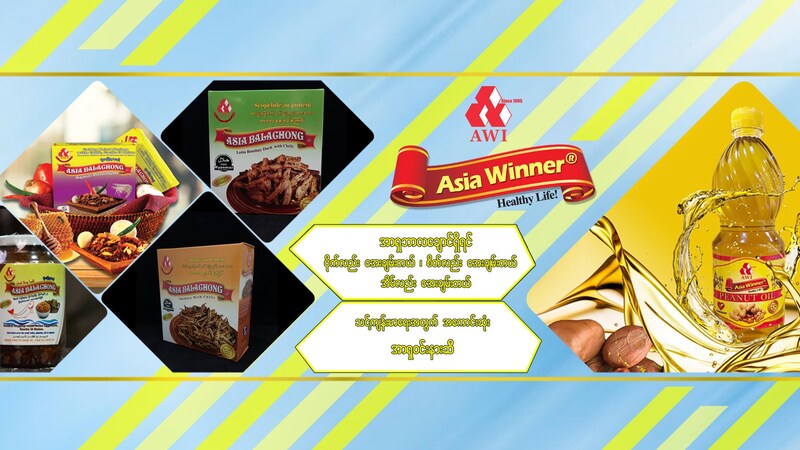 Golden Shrimp Balachong - ASIA WINNER